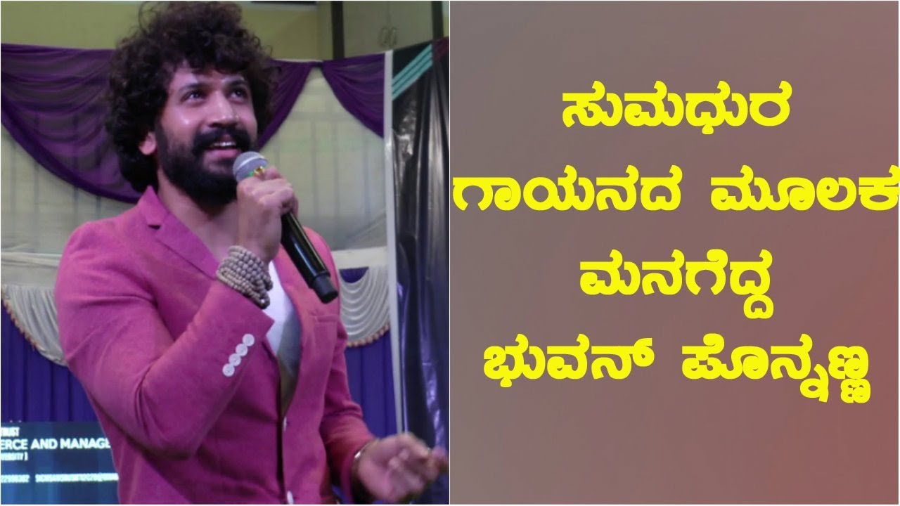 Actor Bhuvan Ponnanna Speech At Seshadripuram College - YouTube
