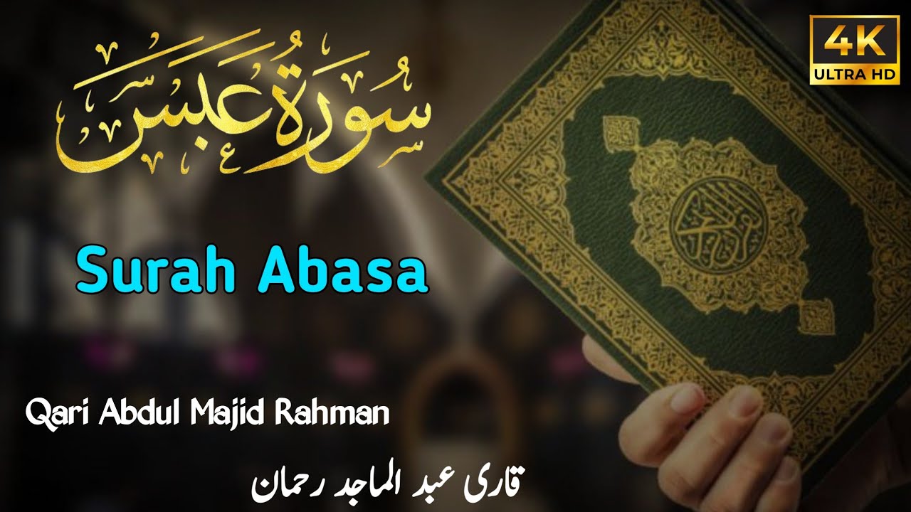 Surah Abasa Recitation || Beautiful Quran Recitation || Aab-e-Hayat Al ...