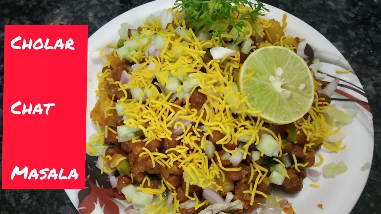 জিভে জল আনা ছোলার চাট মশলা | Cholar chat masala | Evening snacks recipe ...