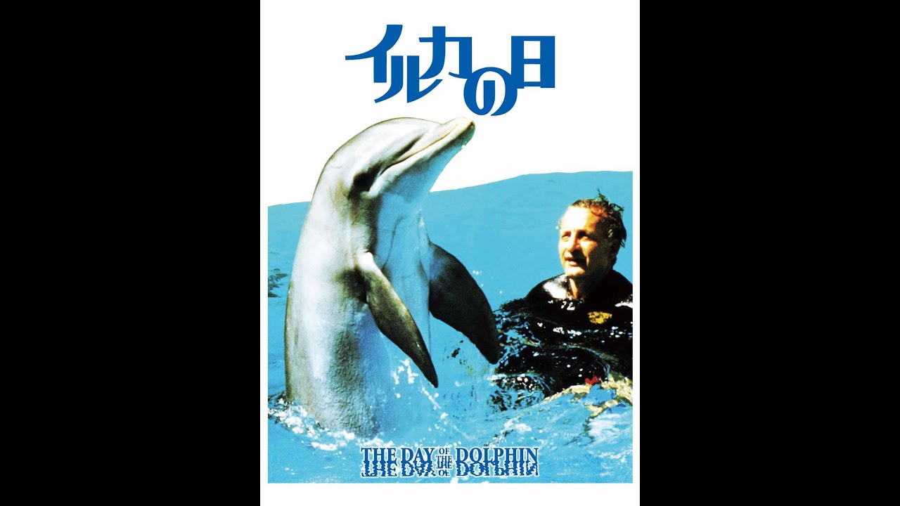 アナログな時代 358 The Day of the Dolphin (1973) Georges Delerue - YouTube