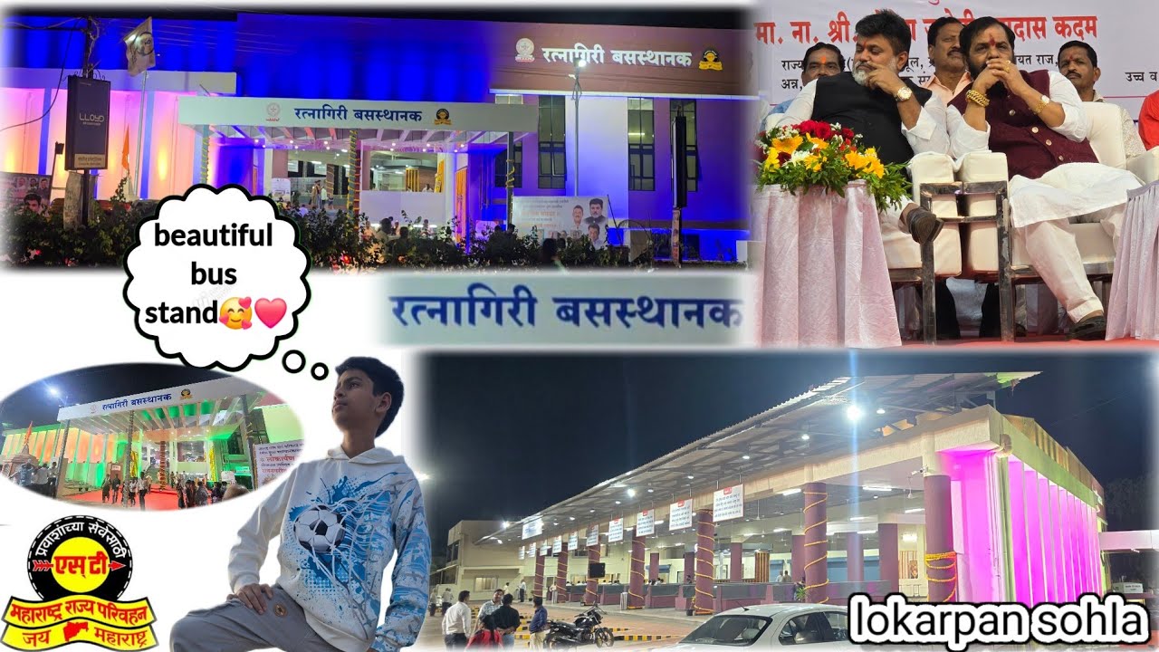 Grand opening ratnagiri new bus stand |MSRTC | Sunday 11th may 2025 ...