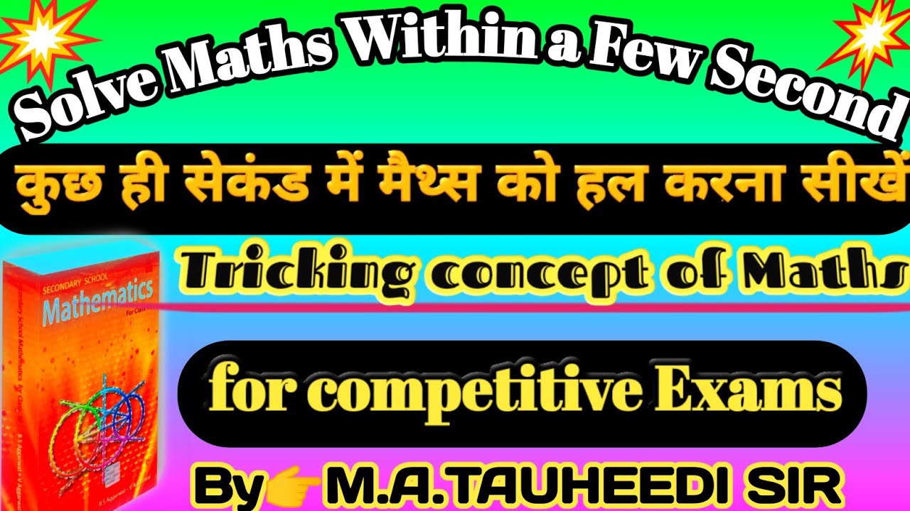 Math triks || Math tricks for competitive exam|| shortcut math - YouTube