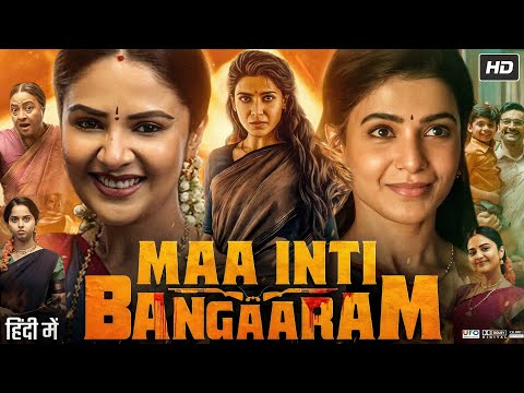 Maa Inti Bangaaram Full Movie Hindi 2026 | Samantha Ruth Prabhu | Gulshan Devaiah | Reviews & Facts