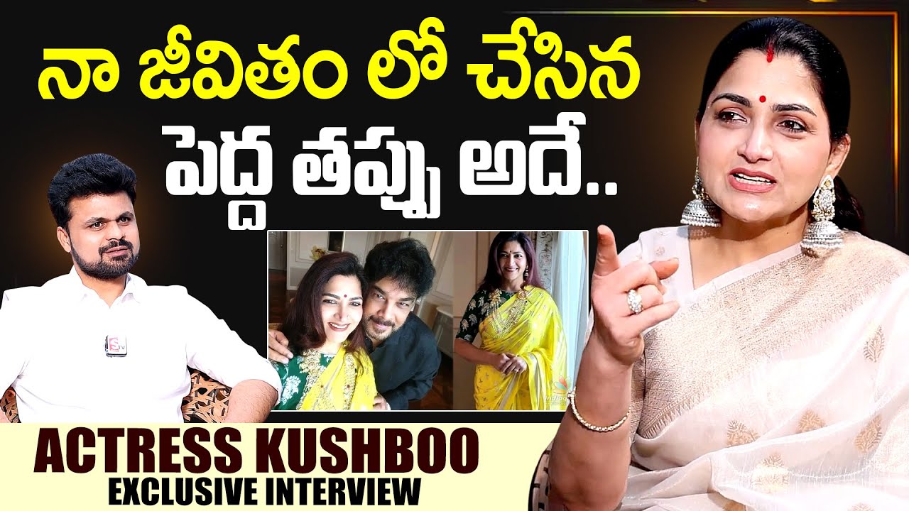 Actress Kushboo About Her Political Incident | Kushboo Interview ...
