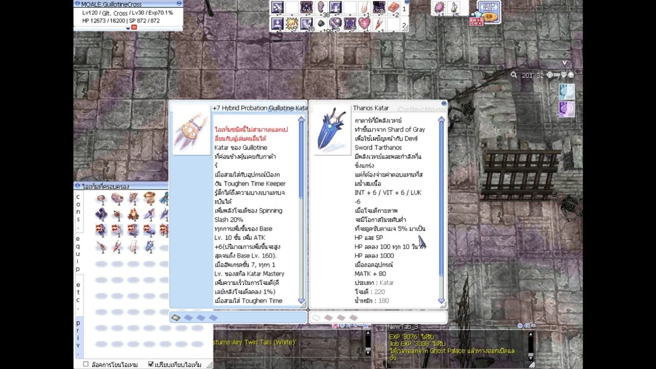 Ro Gravity Guillotine Cross ทำอาวุธ Thanatos Katar ดันส่วนตัว Ghost ...