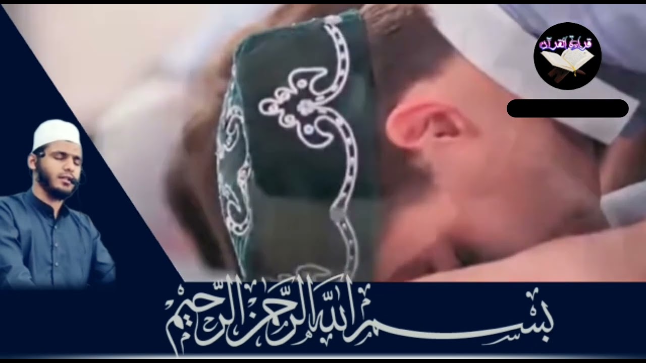 Surah Hujurat With Urdu Translation By Qari Muhammad Shoeb Sharfuddin ...