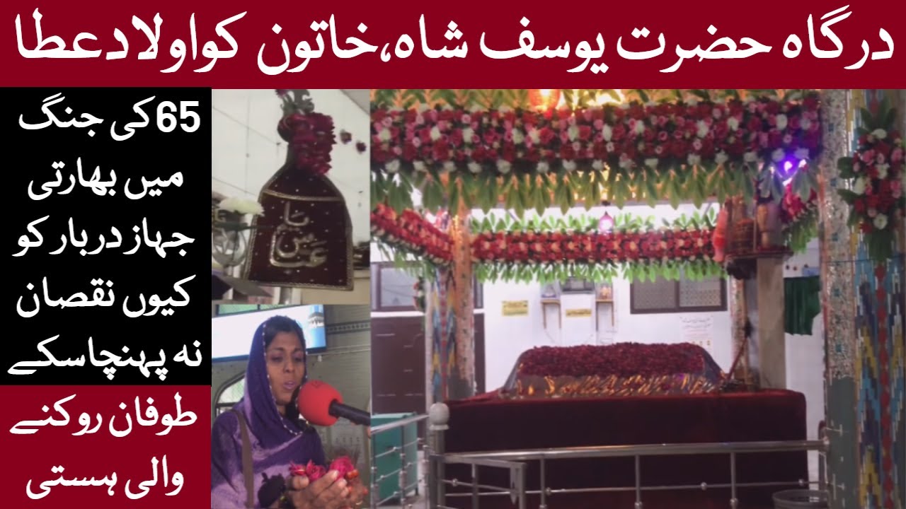 Dargah Yousuf Shah Ghazi Manora | Syed Ghazi Yousuf Shah Modi Mazar ...