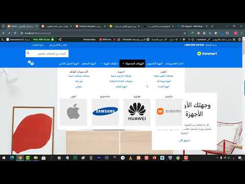 تصميم القوائم الضخمة في ووردبريس باستخدام إضافة Max Mega menu