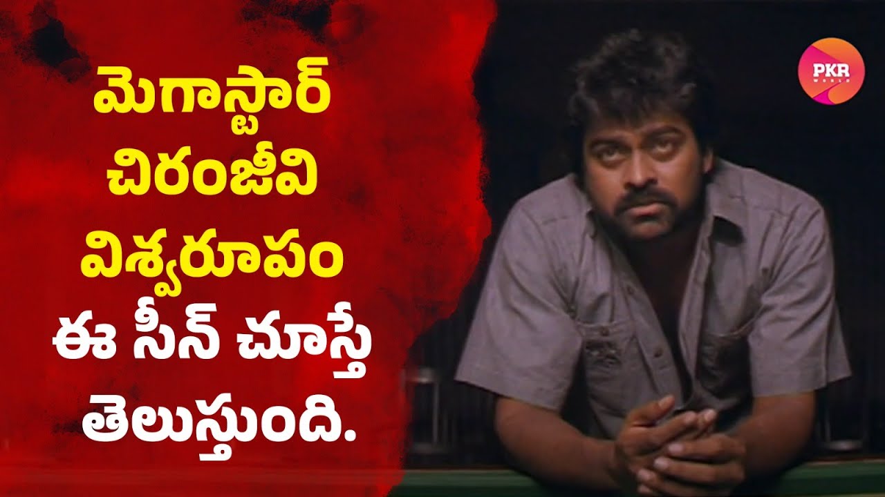 Chiranjeevi Best Dialogue Scene || Gang Leader Movie || Vijayashanti ...