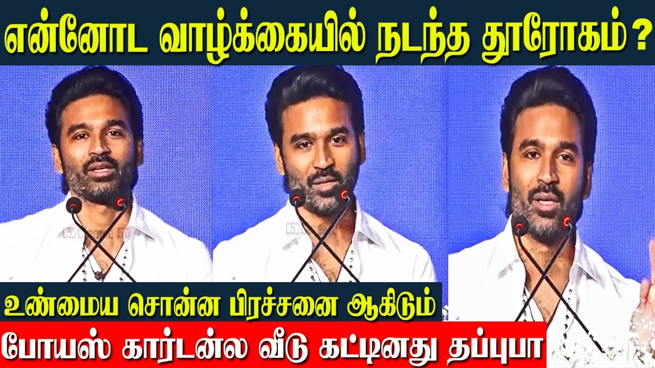 Dhanush Emotional Speech About Poes Garden House & Raayan Movie ...