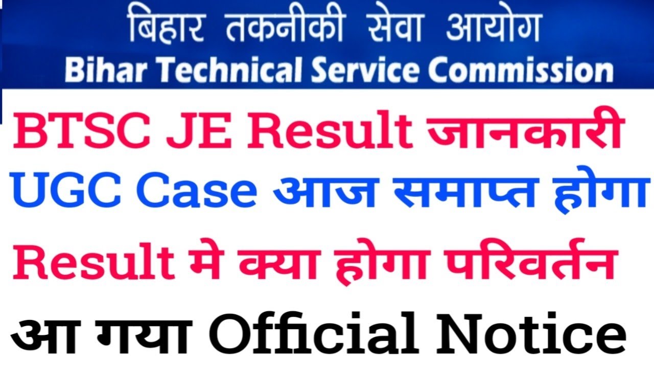 btsc Je latest news/btsc result Date/btsc je result/btsc je result/btsc ...