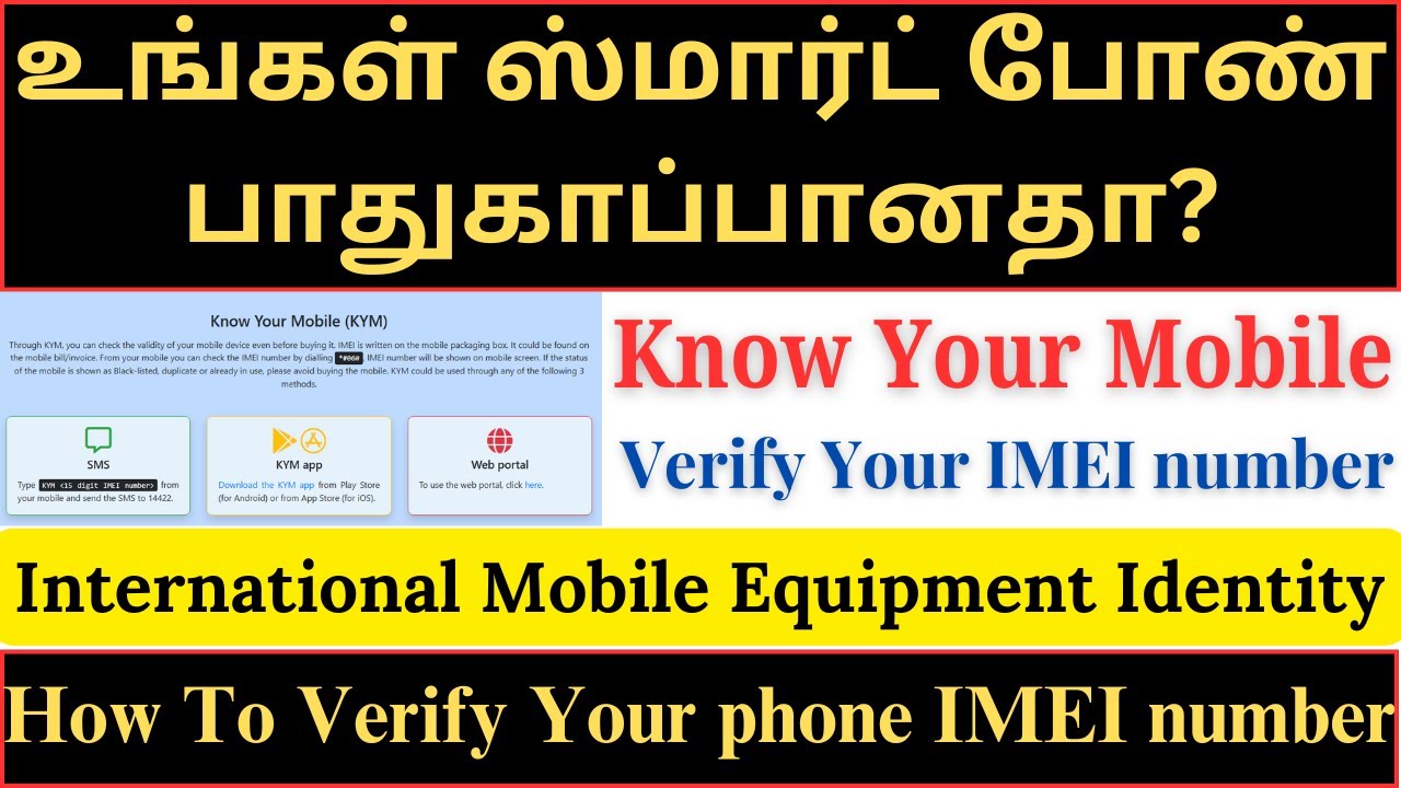 Know Your Mobile | how to check your IMEI Number tamil | smart phone ...