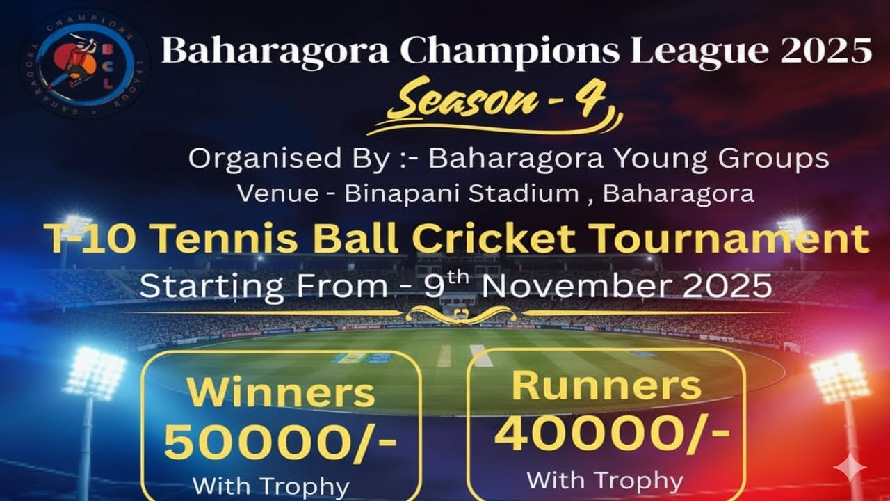 🔴LIVE QUALIFIER & ELIMINATOR BAHARAGORA CHAMPIONS LEAGUE 2025 ll ...