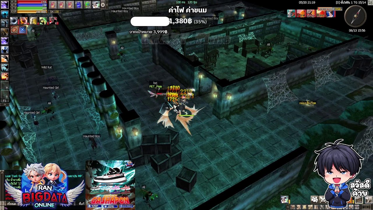 Ran Big Data ep1 - YouTube