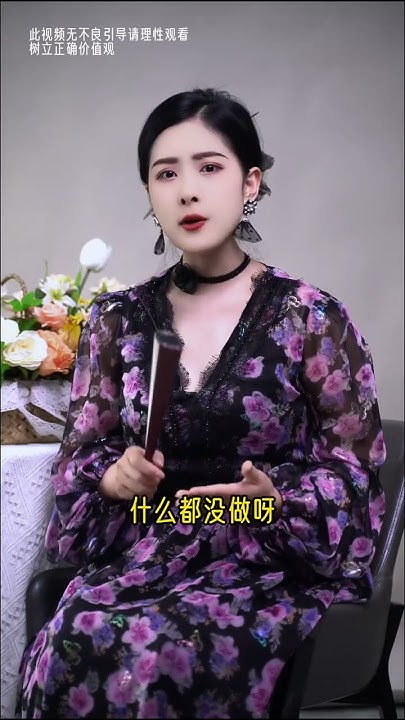 赡养父母，兄弟姐妹也要一起立好规矩！情感 兄弟姐妹 赡养老人 Youtube
