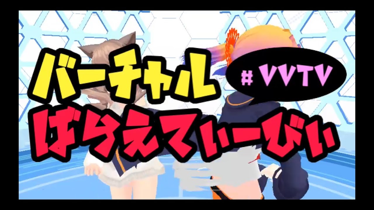 【VVTV】season1オープニング - YouTube