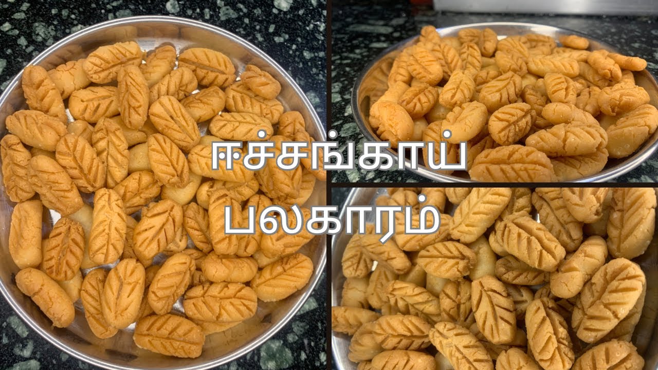 ஈச்சங்காய் பலகாரம் | Eechangai Palagram | Traditional palagaram recipe ...