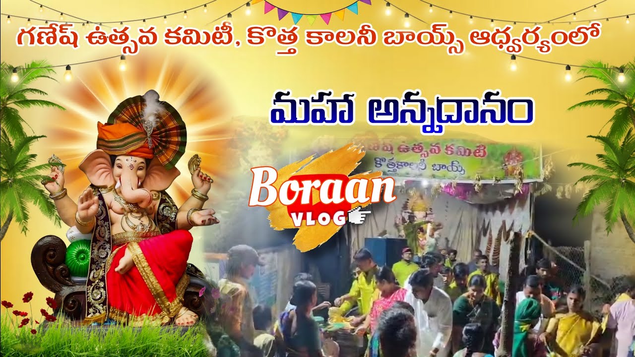 మహా అన్నదానం // Kotha Colony Boys // Boraan Vlogs - YouTube