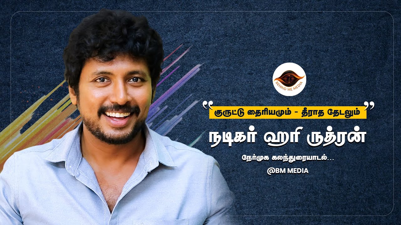 Lakshmi Tamil Serial | Sun TV | Actor Hari Rudhran | BM Media - YouTube