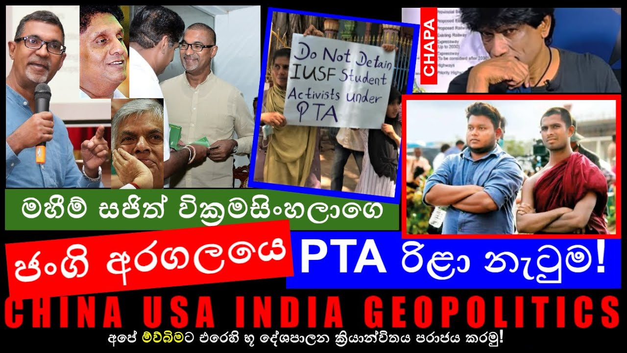 CHAPA on Geopolitics! PTA, Mahim Mendis! Wasantha Mudalige රිළා නැටුම ...