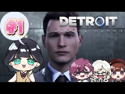 【検証】主人公全員違う人がやったらEDはどうなるのか？ 〈Detroit Become Human〉実況プレイ【#1】 - YouTube