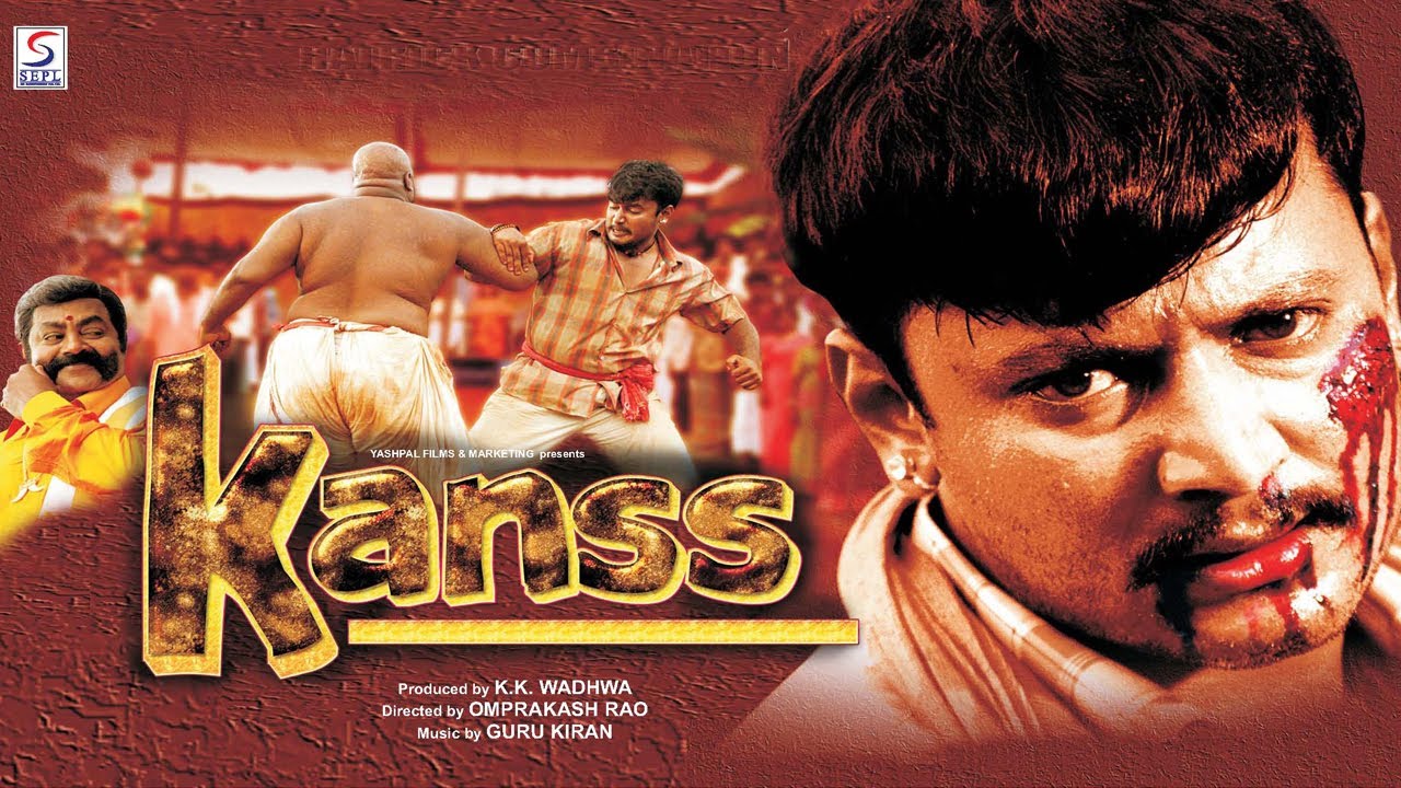 Kanss Full Movie Part 1 - YouTube