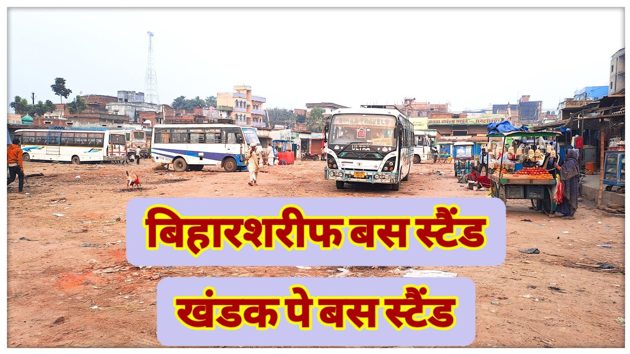 Bihar Sharif bus stand khandak pe | बिहारशरीफ बस स्टैंड खंडक पे | bihar ...