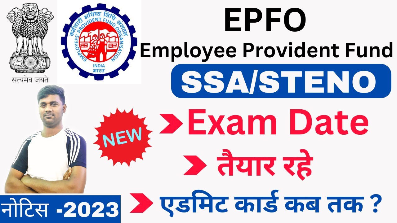 EPFO Exam Date 2023 EPFO SSA Exam Date 2023 EPFO Admit Card epfo-exam-date-2023-epfo-ssa-exam-date-2023-epfo-admit-card