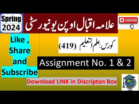 AIOU Code 419 Solved Assignment No.1 & 2 Spring 2024 || Subject ...