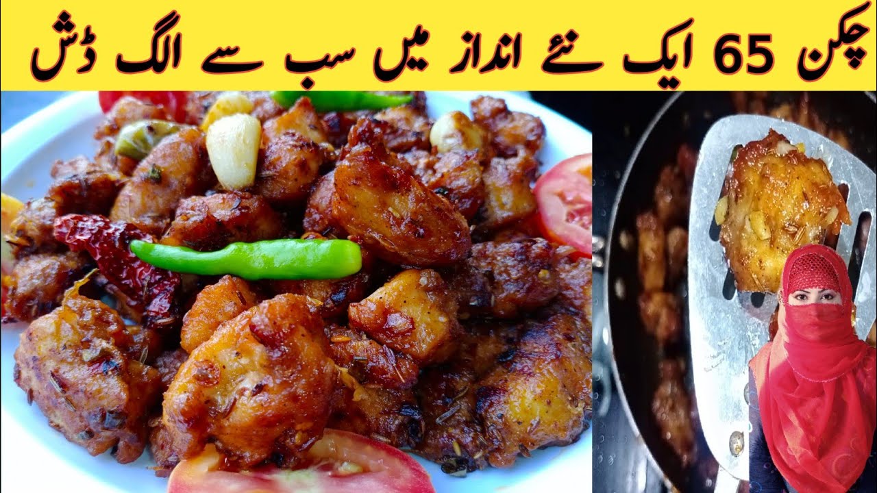 Chicken 65 Recipe || Fried Chicken Crispy Chicken || By Noreen Rajput ...
