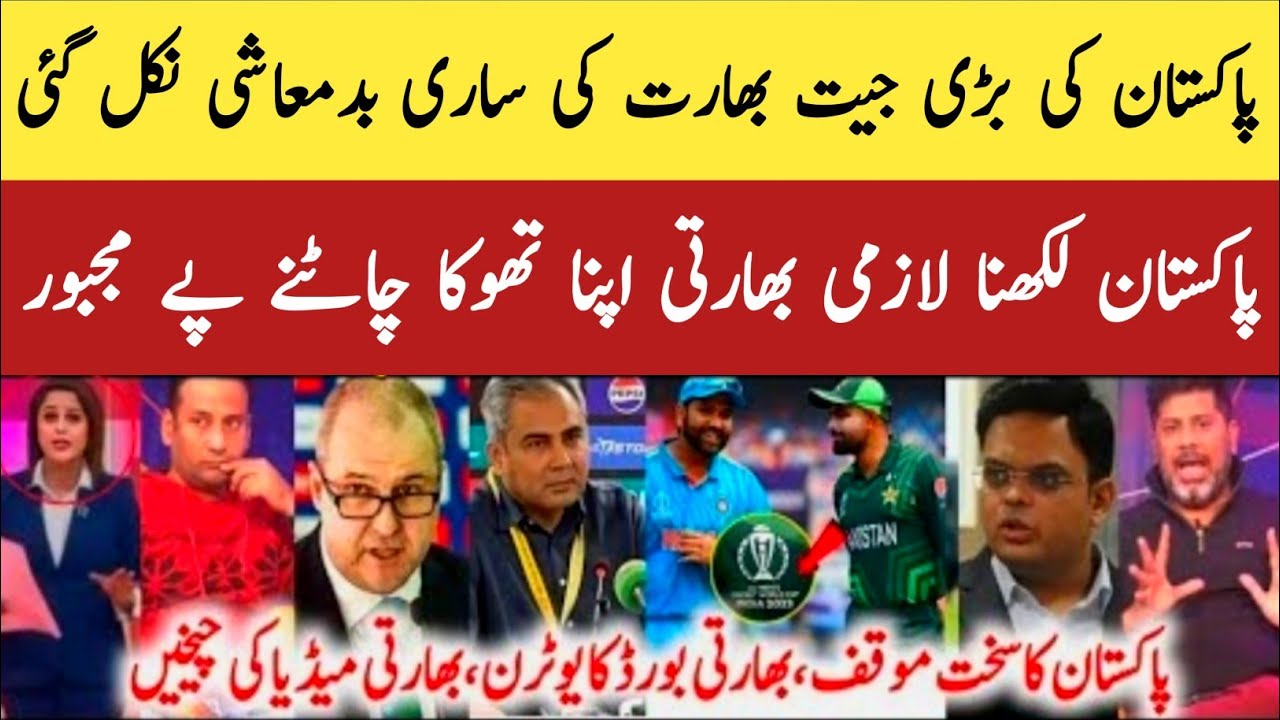 Indian Media Crying on ICC Shut Up Call to BCCI | BCCI Confirms ...