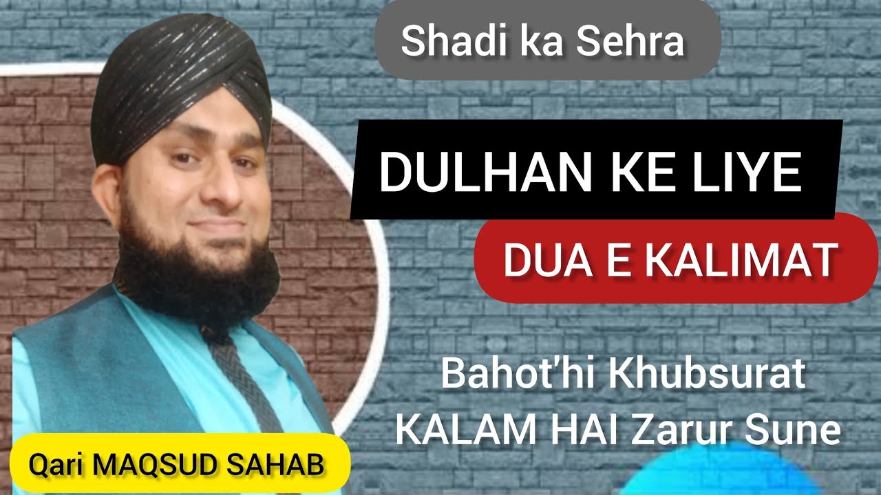 SHADI KA SHEHRA DULHAN KE LIYE DUA E KALIMAT - YouTube