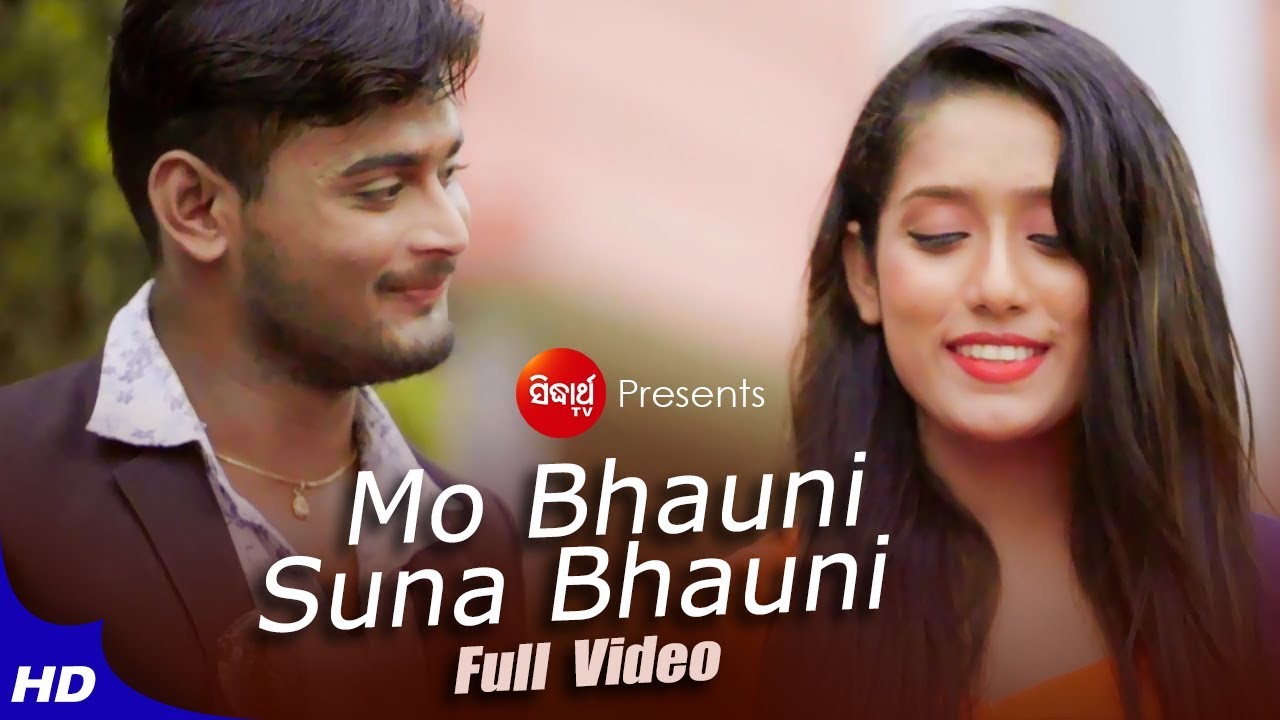 Mo Bhauni Suna Bhauni | Music Video | Biswa, Dipika & Mita | Sidharth ...