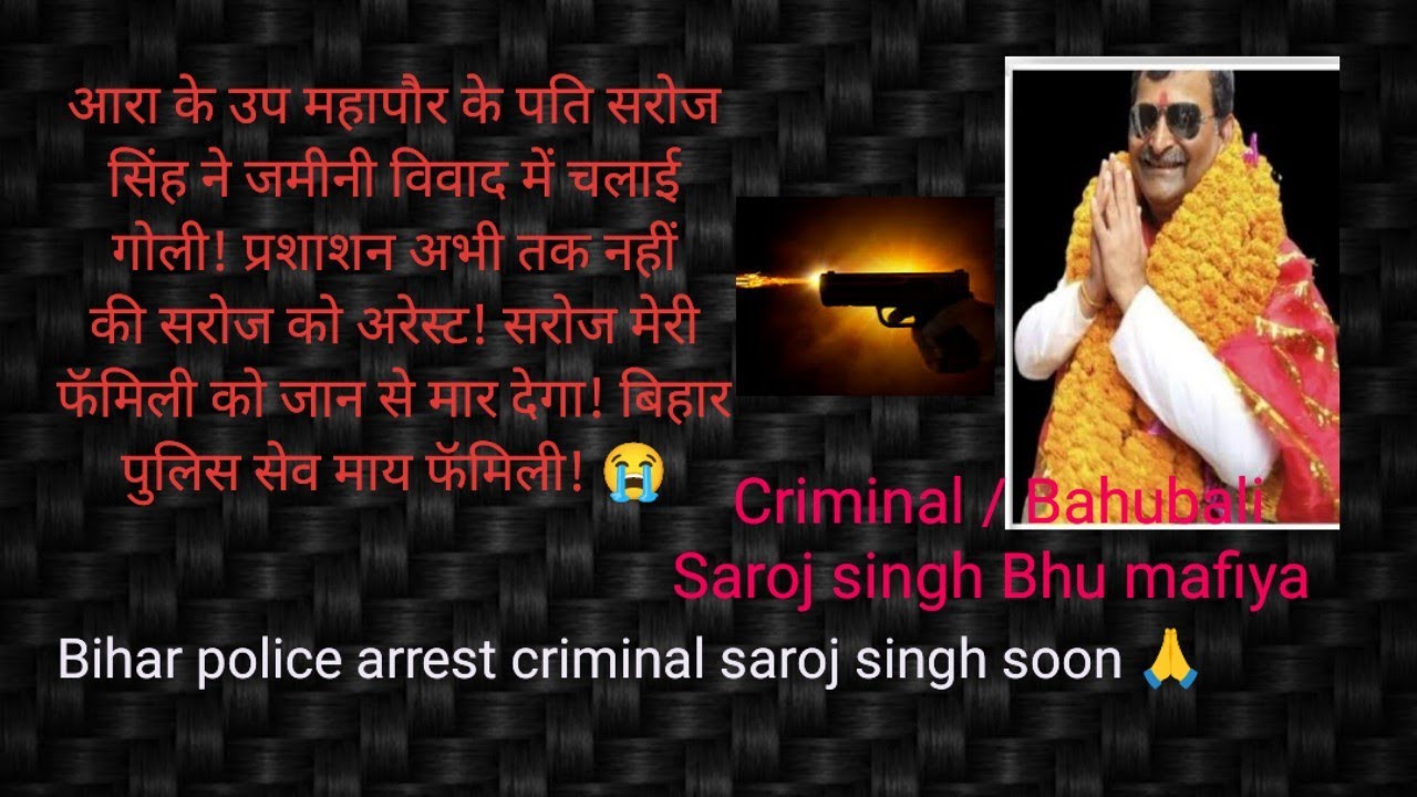 Bihar police save my family plz 🙏 plz arrest the criminal saroj singh ...