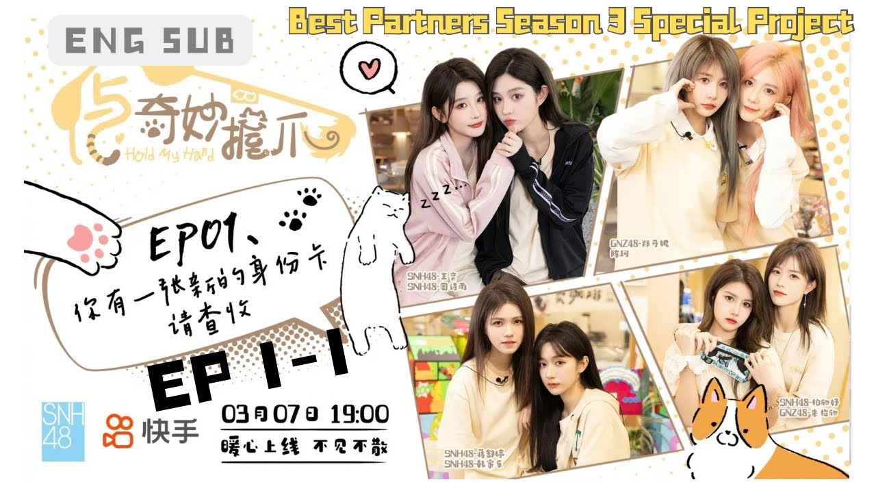 [ENGSUB]【SNH48 GROUP】Best Partners Season 3 Special Project┃Variety ...