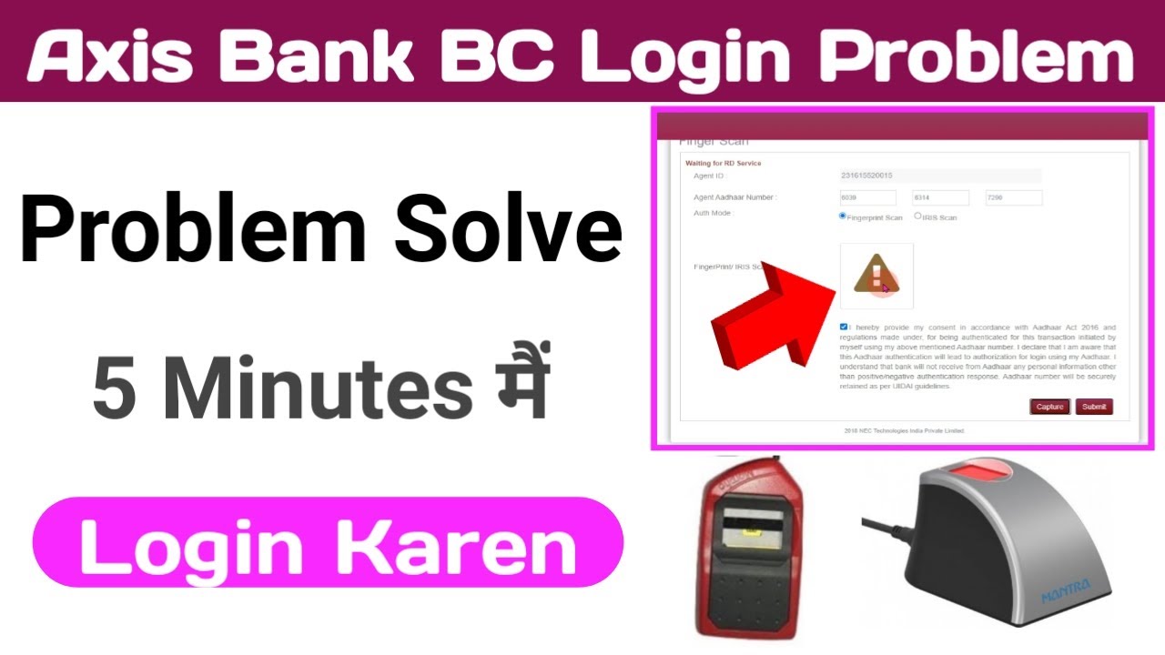 Login Problem Axis Bank BC | csc bc login problem - YouTube