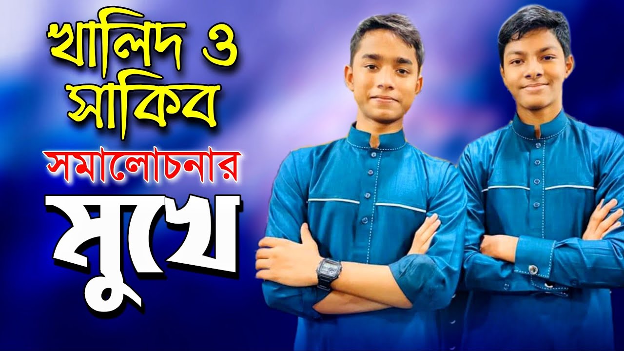 Ahnaf Khalid Kalarab | Fazle Alahi Shakib Kalarab | Very important ...