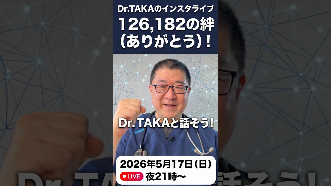 【有料級】2時間ぶっ通し医療Q&A！12.6万人の皆様へ感謝の絆ライブ完全版【もくじ有】 - YouTube