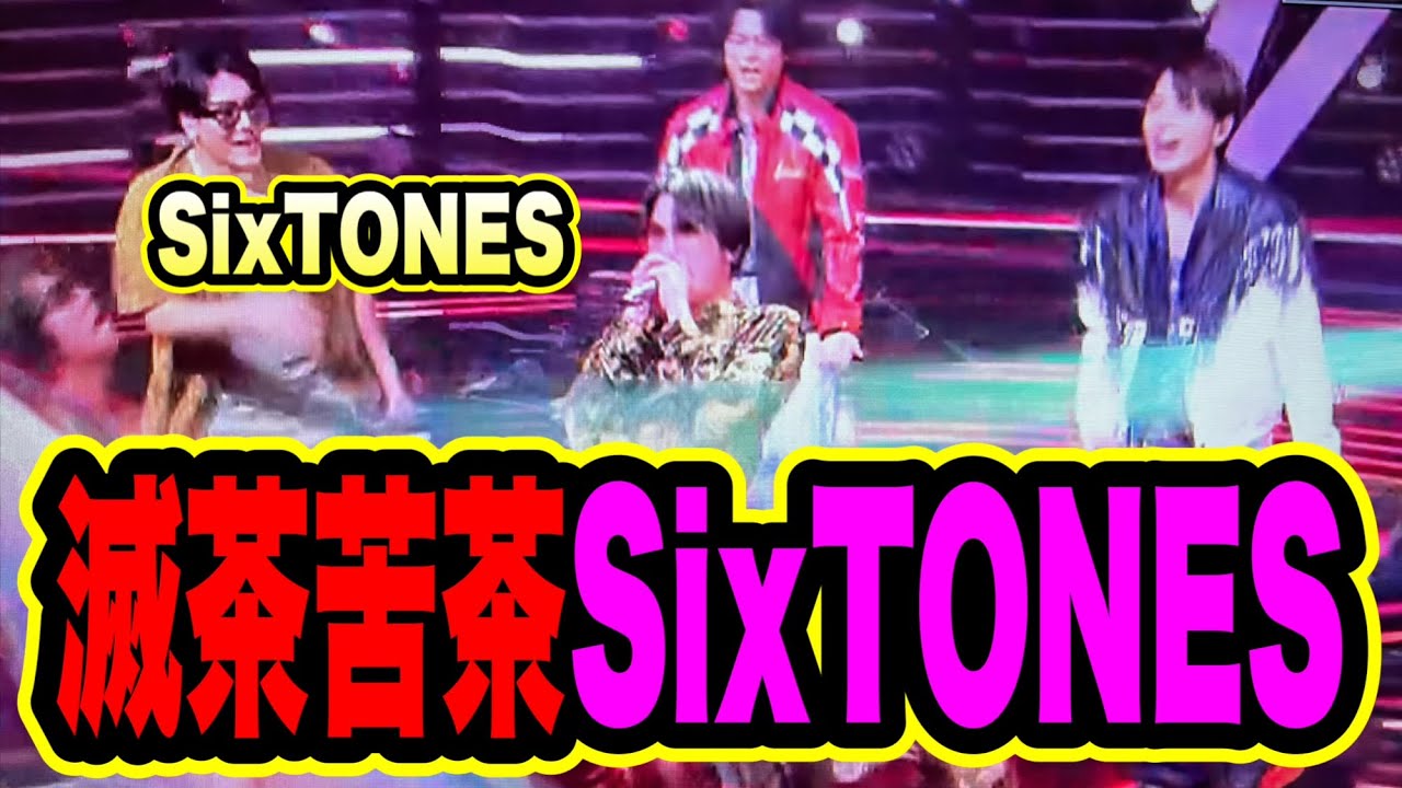 【SixTONES】恋のバタリアンにて滅茶苦茶すぎるSixTONES(笑)CDTVにてフェス開催！！ - YouTube
