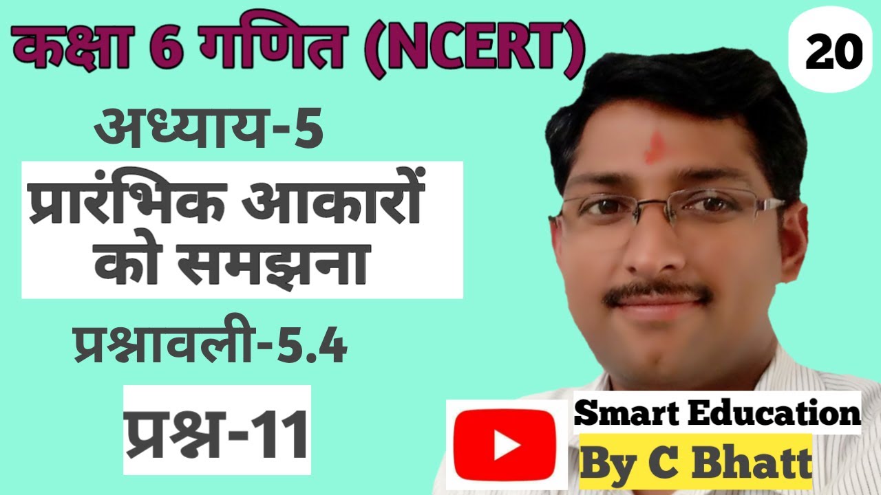 Class 6 Maths Exercise 5 4 Question 11 CHAPTER 5 ncert Maths Class 6 class-6-maths-exercise-5-4-question-11-chapter-5-ncert-maths-class-6