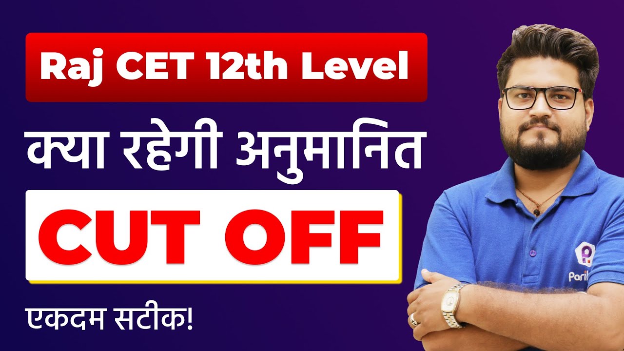 Raj CET Cut off 2023 | Raj CET 12th Level Cut off | Raj CET Expected ...