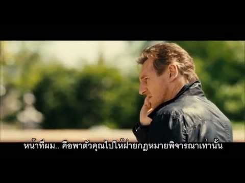 Taken 3 - Good Luck (ซับไทย)