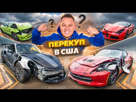 🚀 Будни Перекупа в США – Покупаю 🚗 Чиню 🔧 Продаю 💰