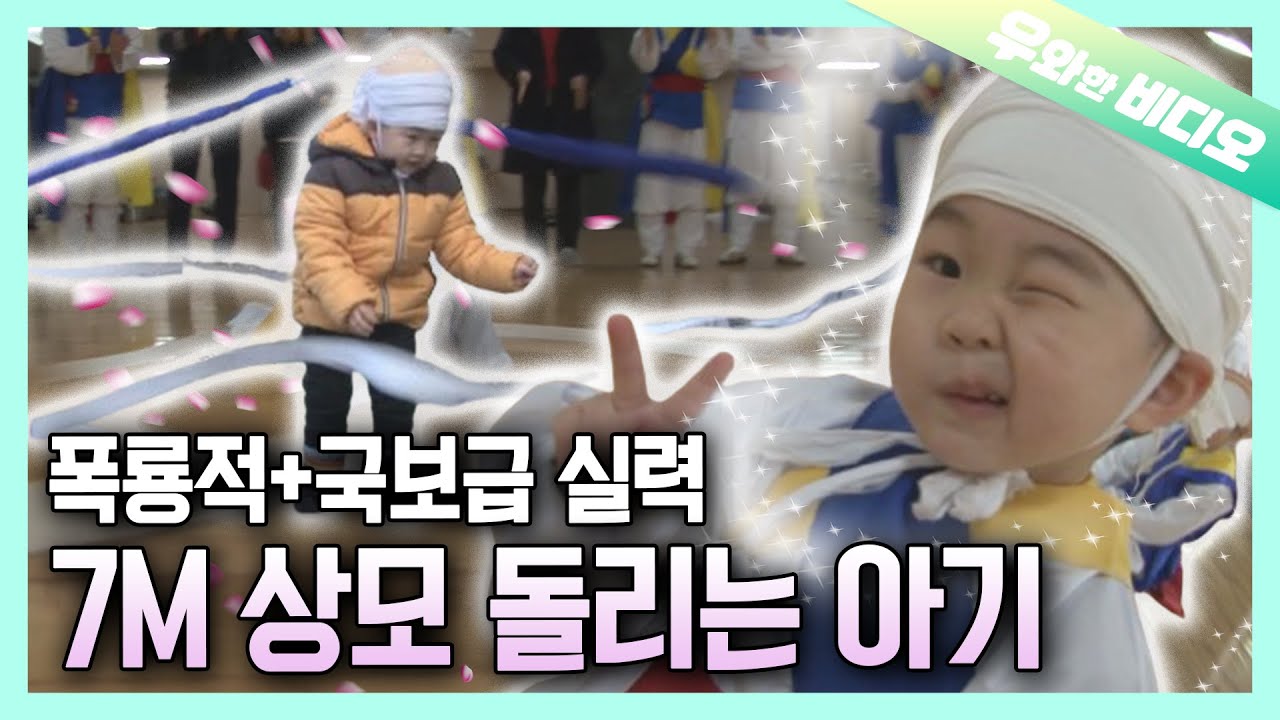 *귀여움 주의* 44개월 상모 돌리는 실력 좀 보실??┃*Cuteness Warning* A 44-Month-Old Baby ...
