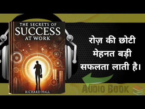 "The secrets of success at work " by Richard Hall Audio book in Hindi 📚 ...
