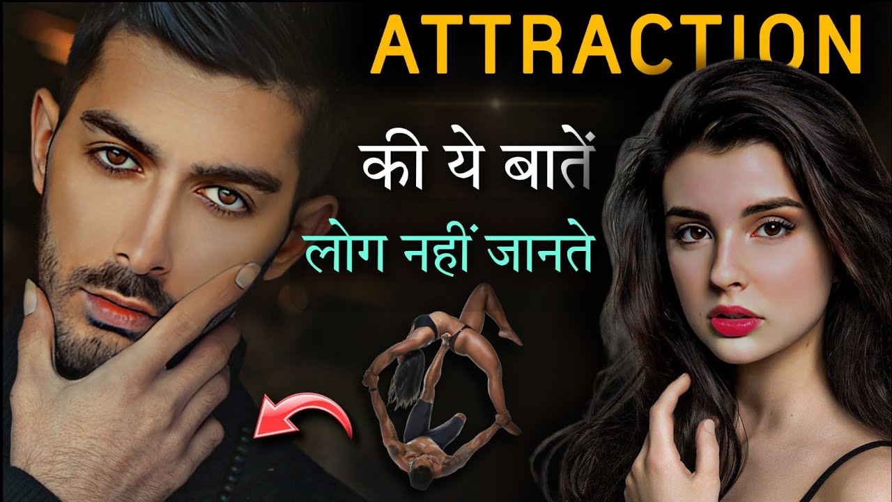 Reality Of Attraction!..5 Hidden Psychology Facts Based On Neuroscience ...