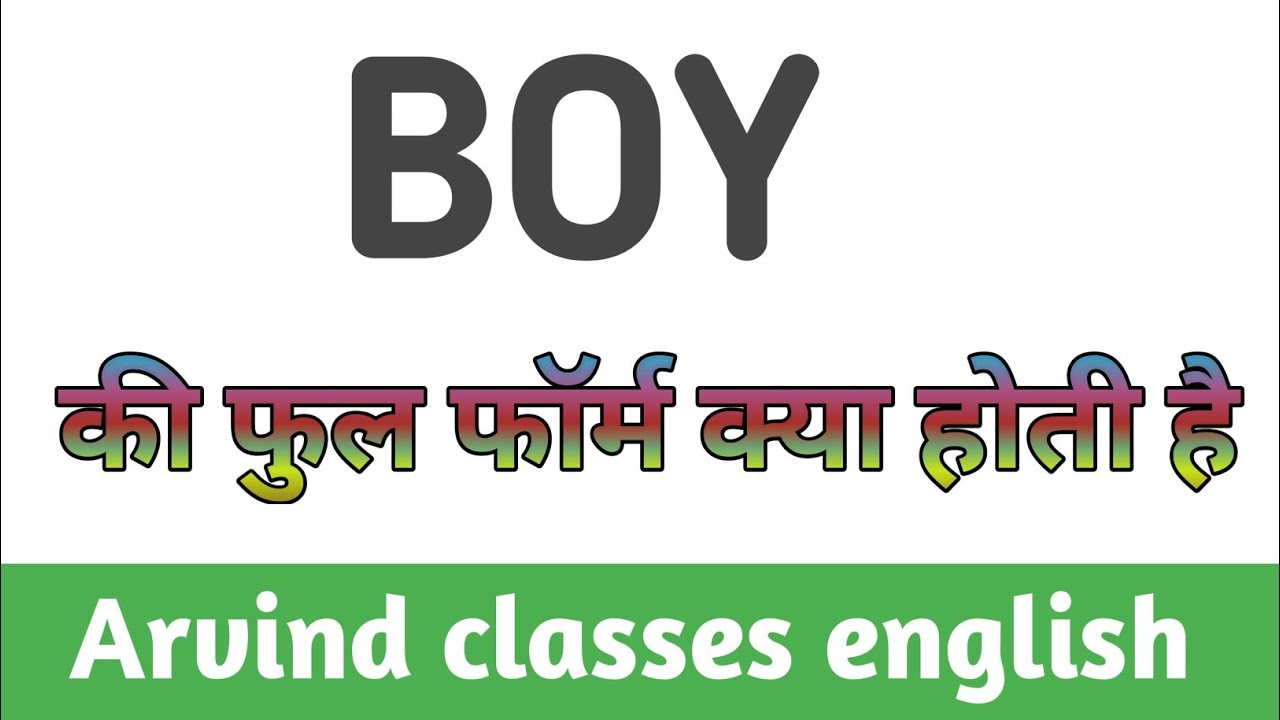 full forms of BOY || BOY full forms in english || english full forms ...