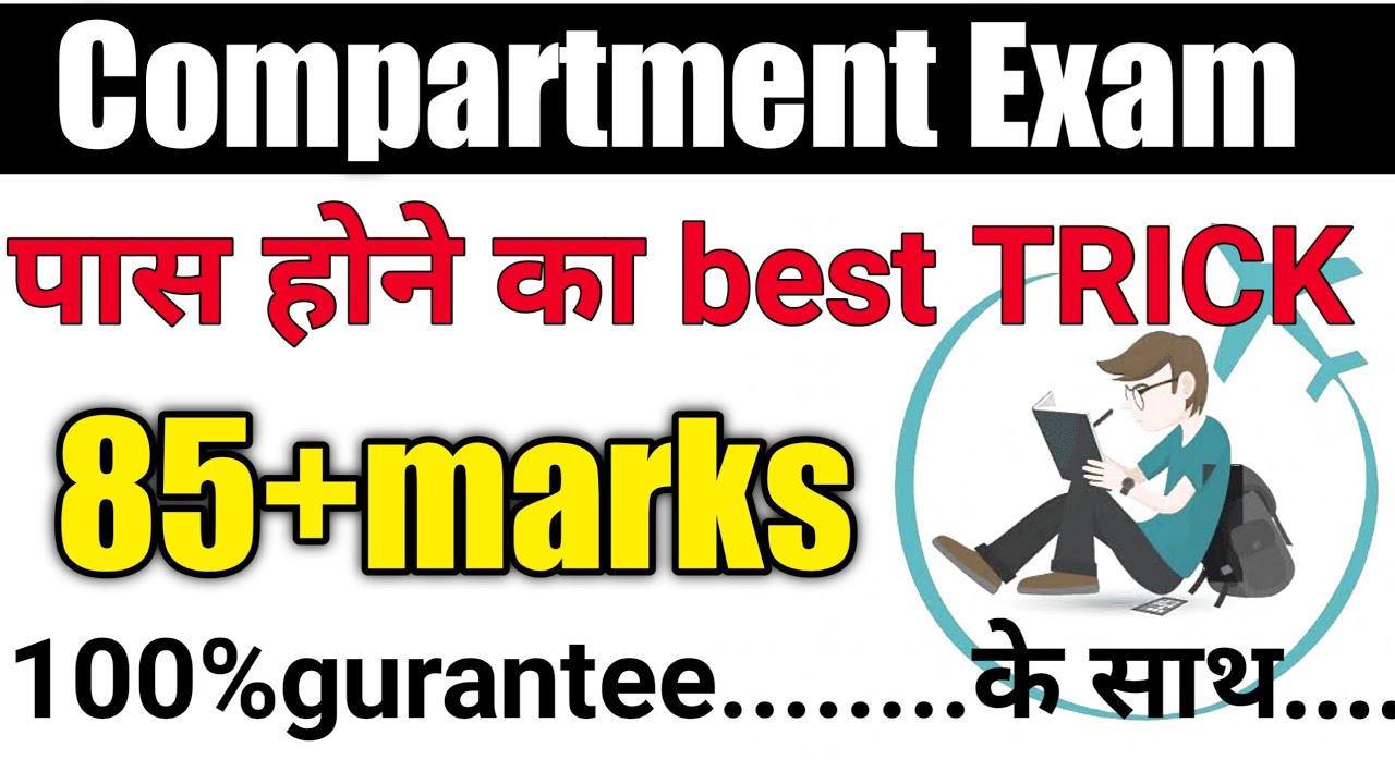 How To Pass In Class 9th And 11th Compartment Exam 2023 Compartment How To Pass In Class 9th And 11th Compartment Exam 2023 Compartment