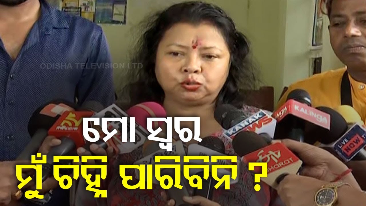 Odia Singer Pami Mishra Files Defamation Case For Song Infringement on ...