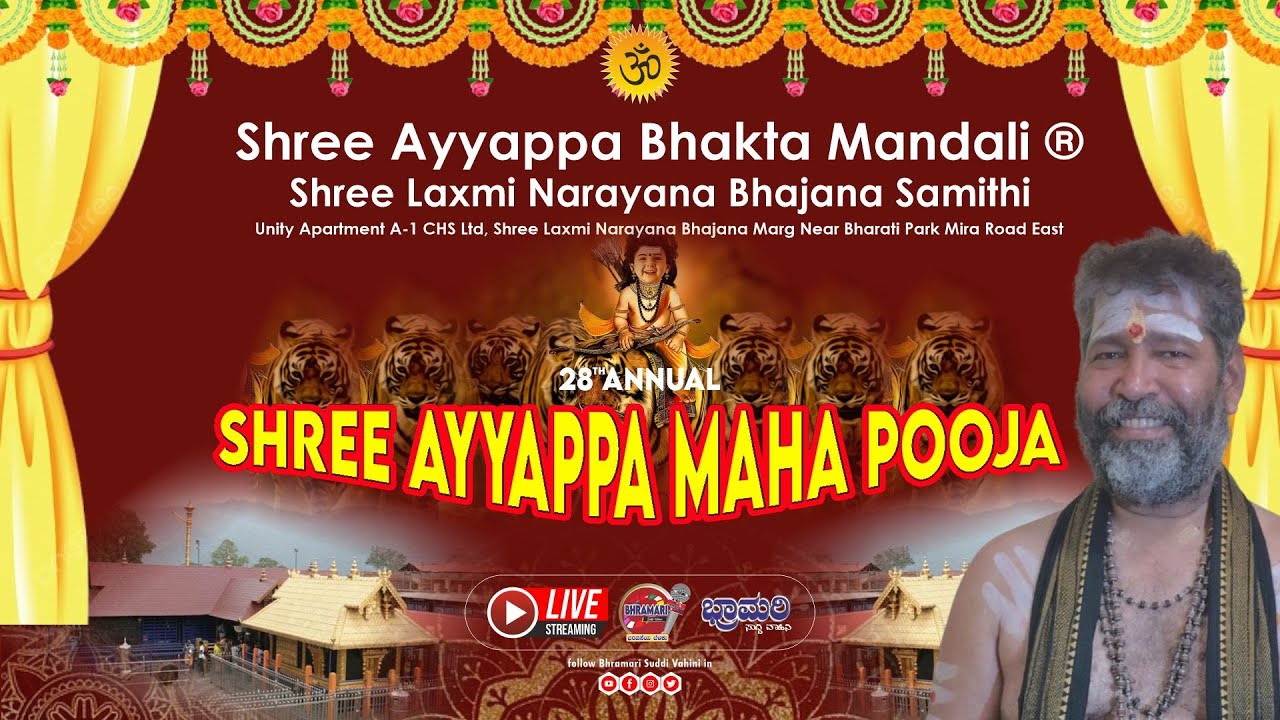 🚩 LIVE 🚩 Shree Ayyappa Bhakta Mandali Mira Road East || 28th Annual ...